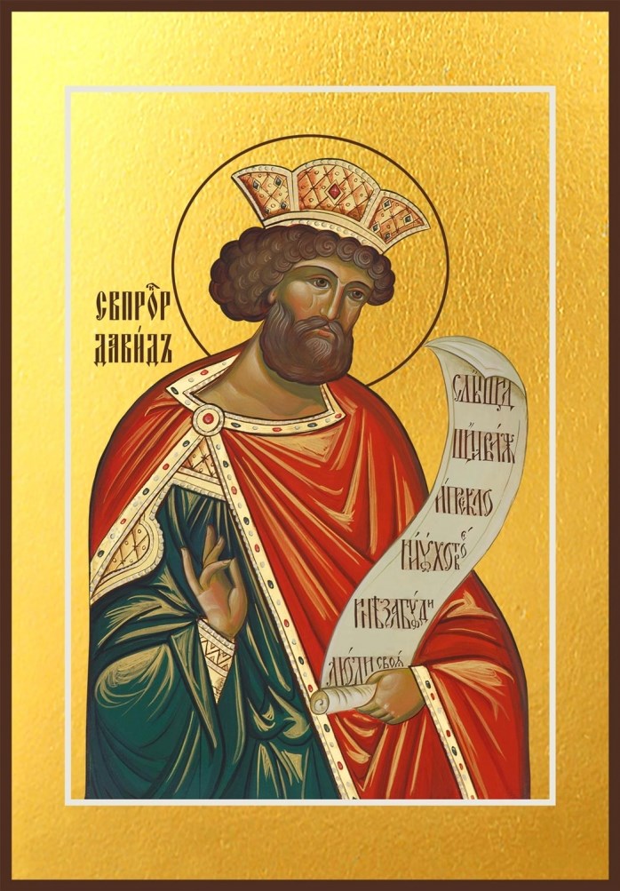 Купить Икона Давид царь и пророк, арт. 25983 в Москве